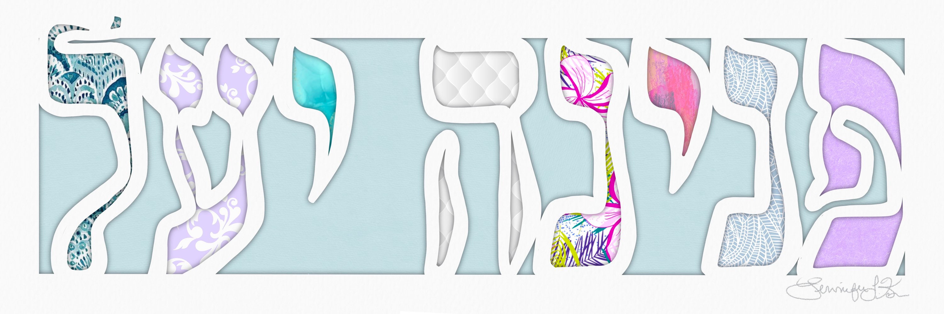 Hebrew Name Art, Custom Jewish Baby Gift, Bar Mitzvah Gift, Bat Mitzvah ...