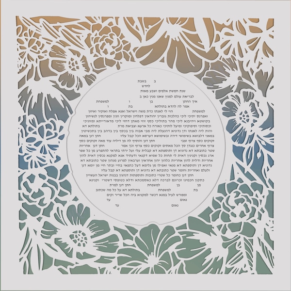 Ketubah - Etsy
