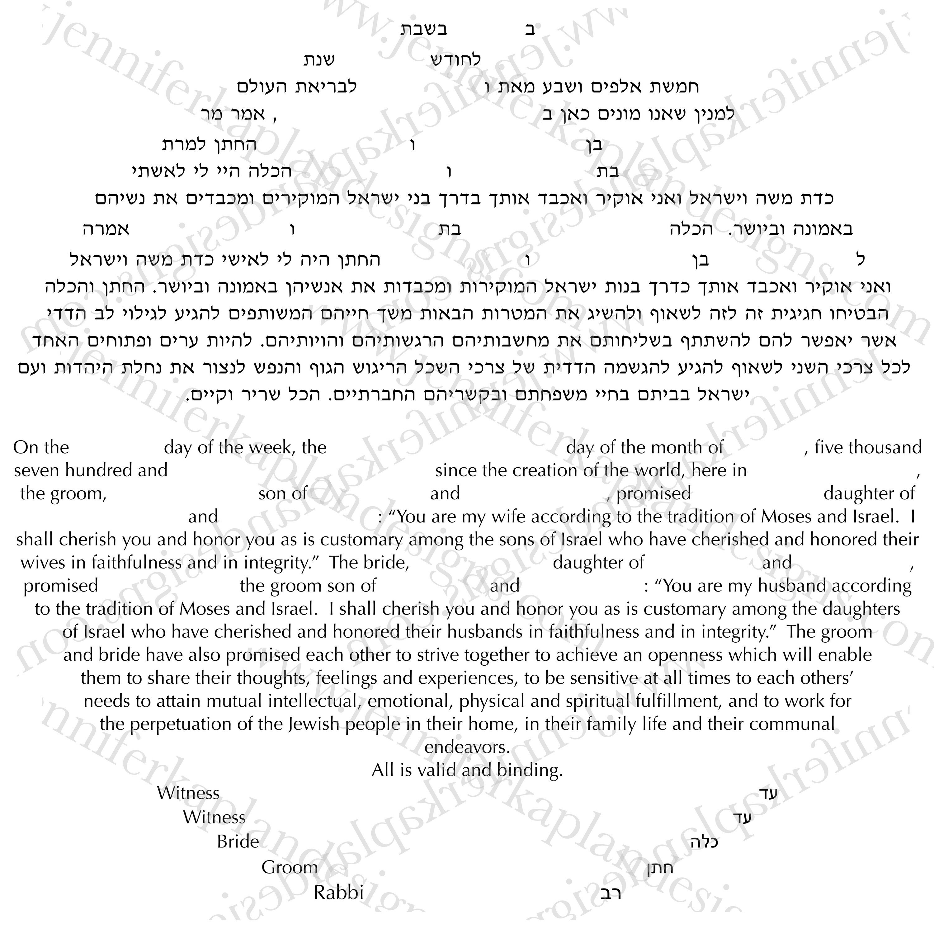 Ketubah, Traditional Ketubah, Jewish Marriage, Jewish Wedding, Hebrew ...