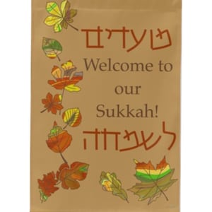 Sukkot Decorations, Sukkah Decoration, Sukkah Fabric Sign, Sukkot ...