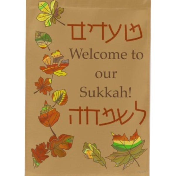 Moadim L'simcha - Etsy