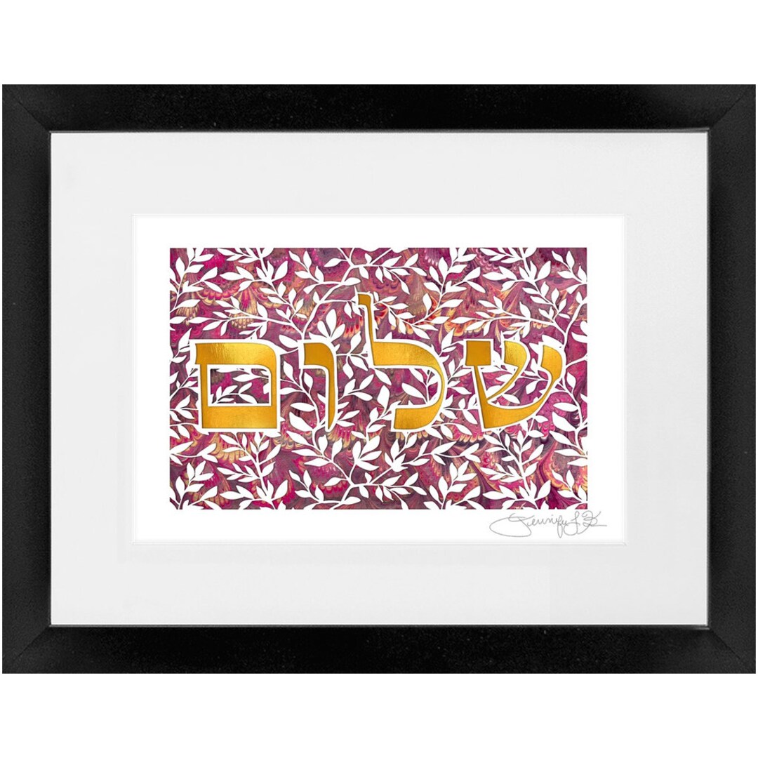 Shalom Papercut Art, Framed Judaica, Housewarming Jewish Home Cranberry ...