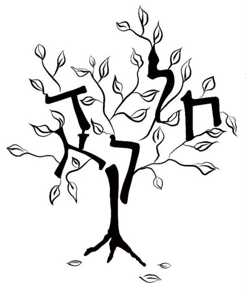 Jewish Logo Jewish Wedding Hebrew Design Hebrew Logo Bencher Cover ...