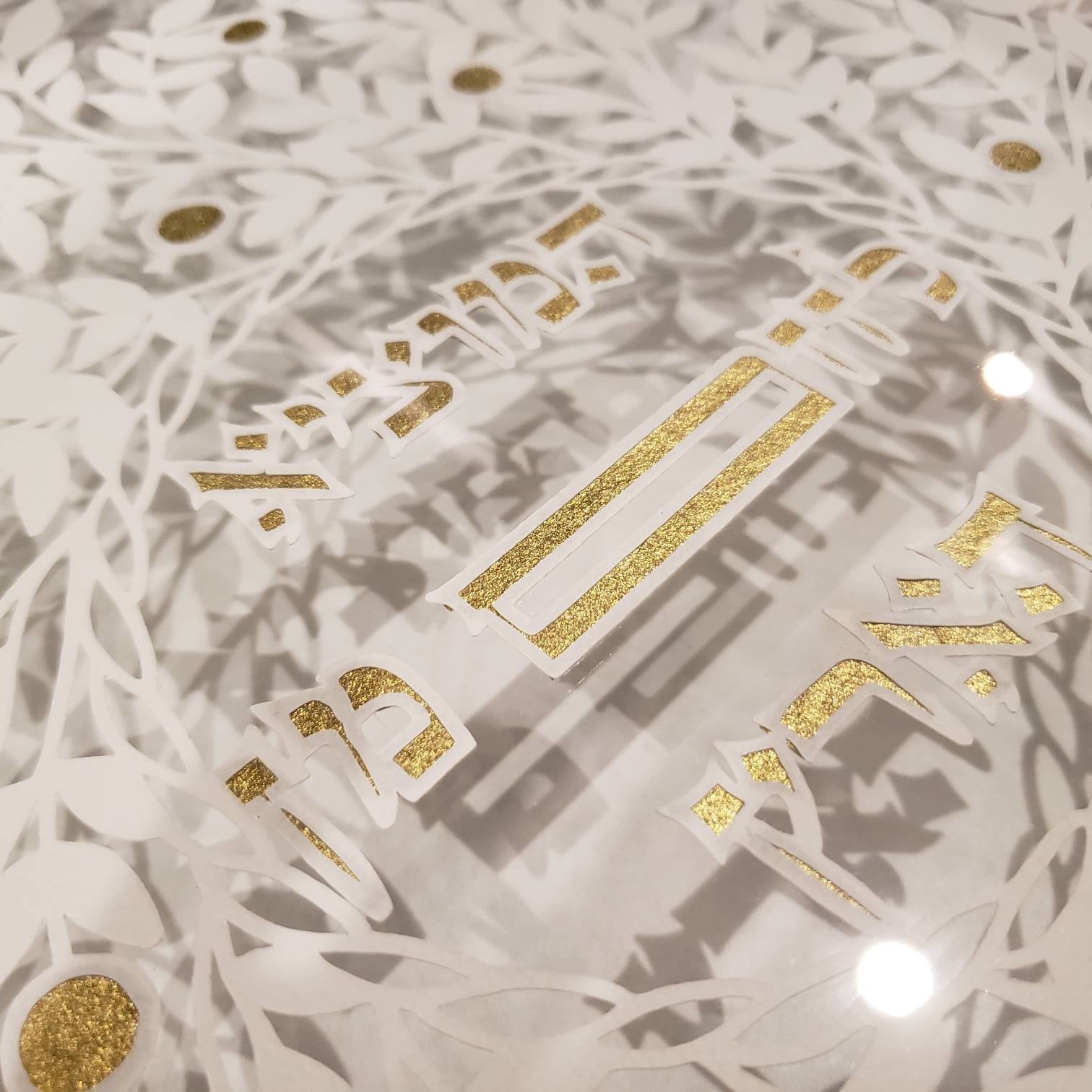 Papercut Glass Challah Board Shabbat Challah Board Jewish - Etsy