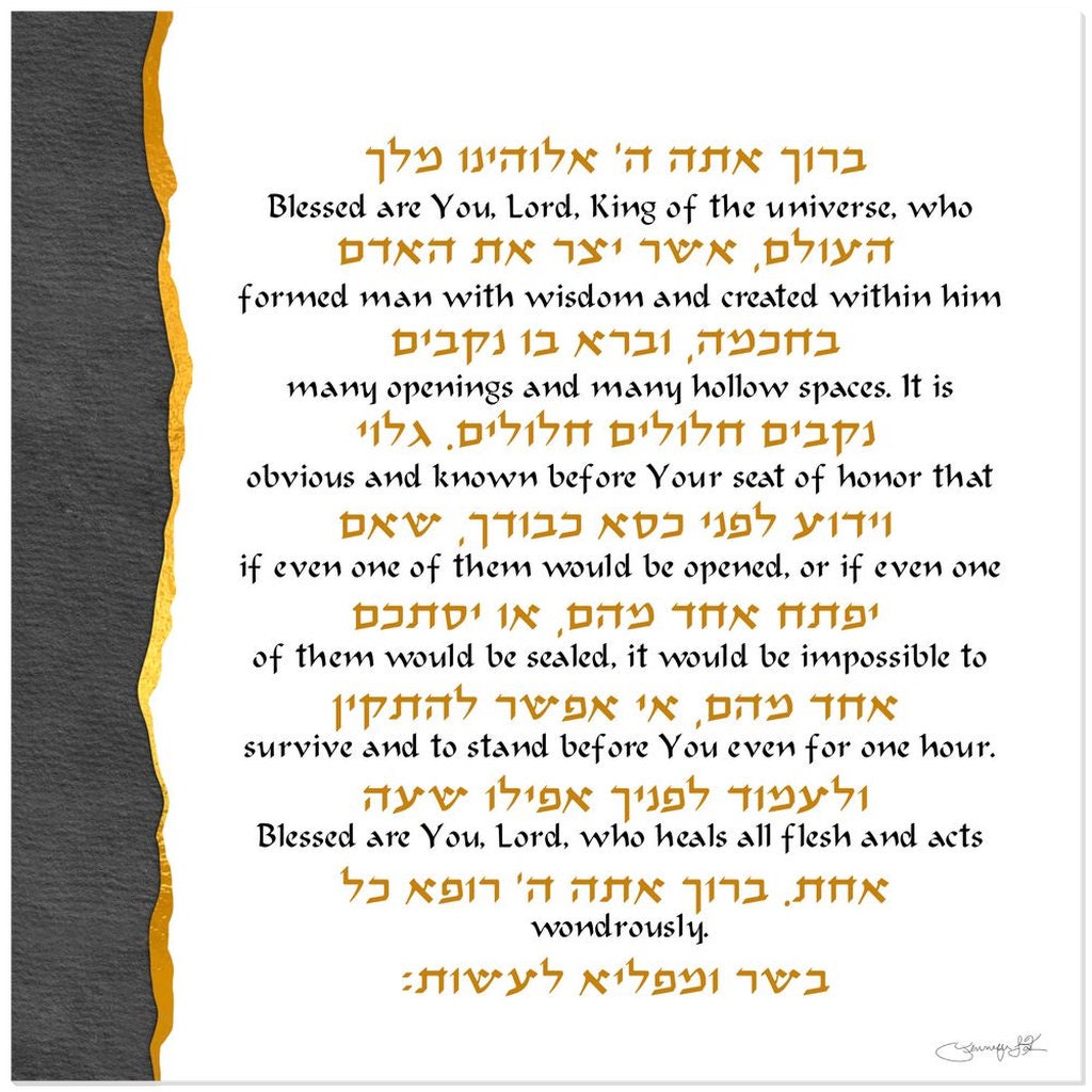Asher Yatzar Modern Jewish Blessing Art, Asher Yatzar Hebrew Prayer ...