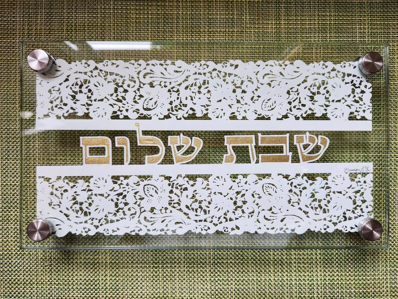 Shabbat Tray, Small Challah Tray, Shabbat Table Decor, Glass Papercut ...