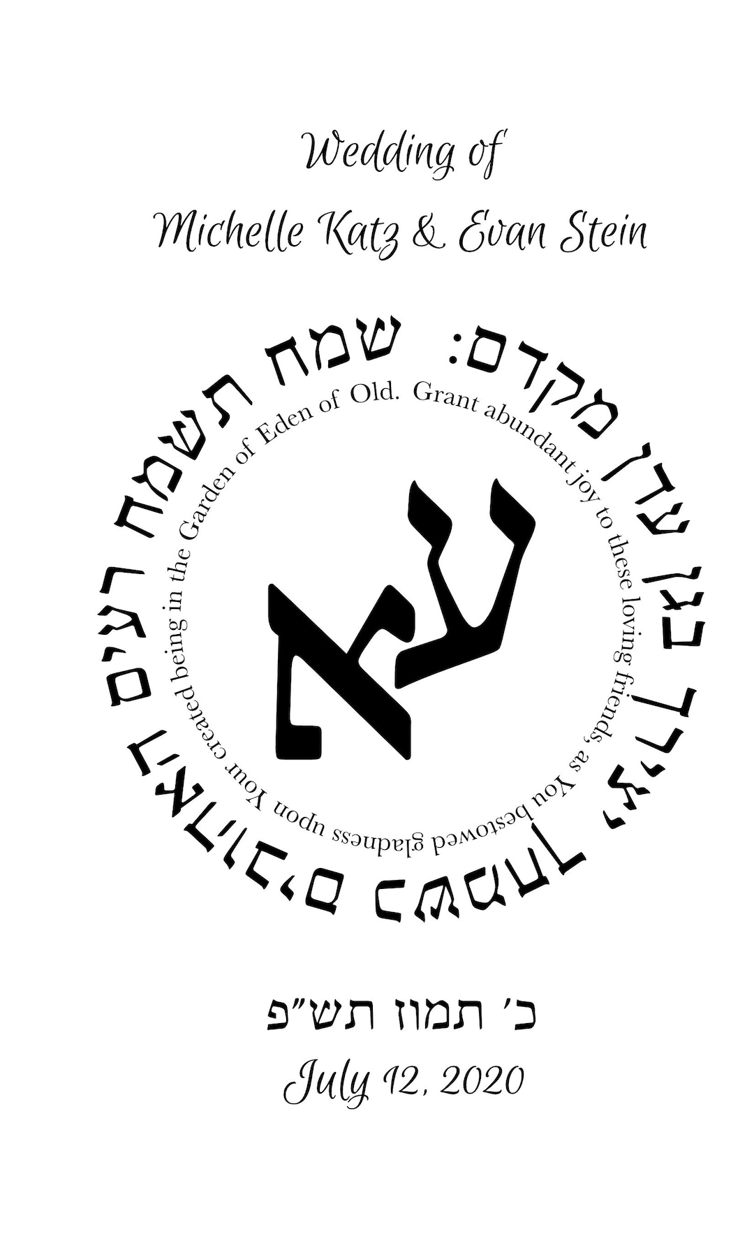 Jewish Logo Jewish Wedding Hebrew Design Hebrew Logo Bencher Cover ...