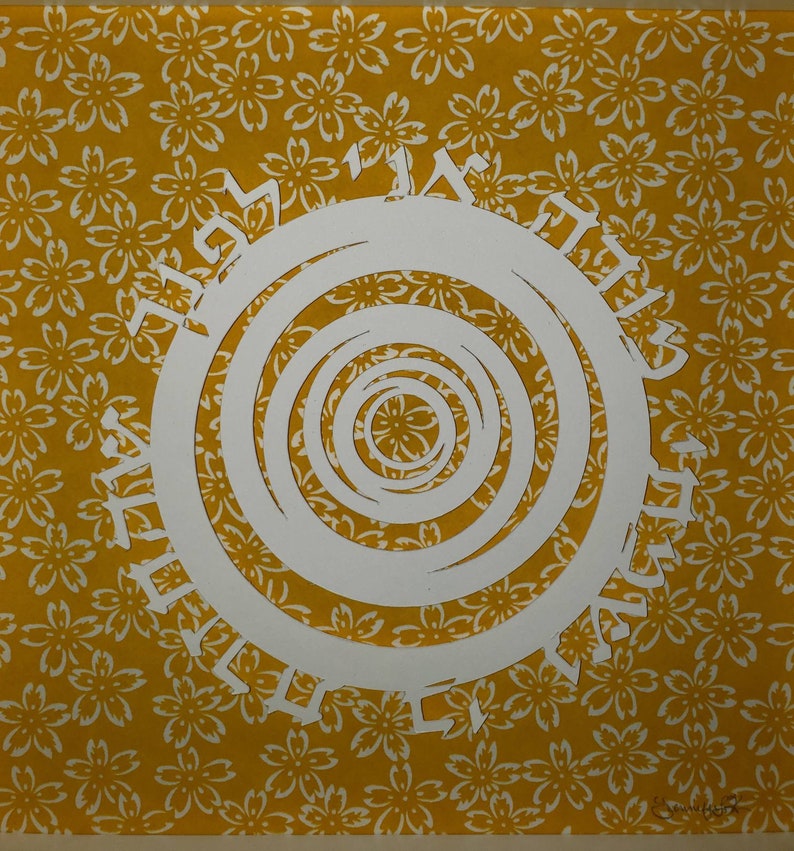 Modeh Ani Hebrew Prayer Art, Jewish Baby Gift, Hebrew Papercut Art ...