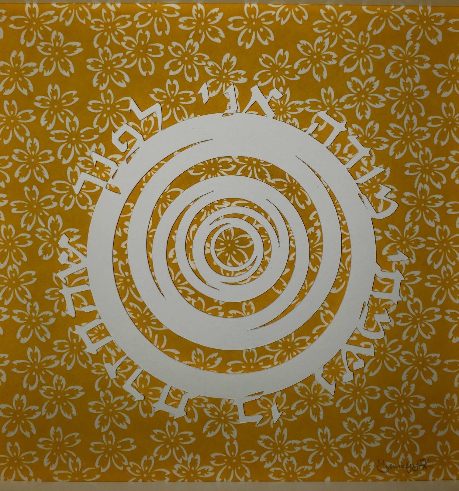 Modeh Ani Hebrew Prayer Art, Jewish Baby Gift, Hebrew Papercut Art ...