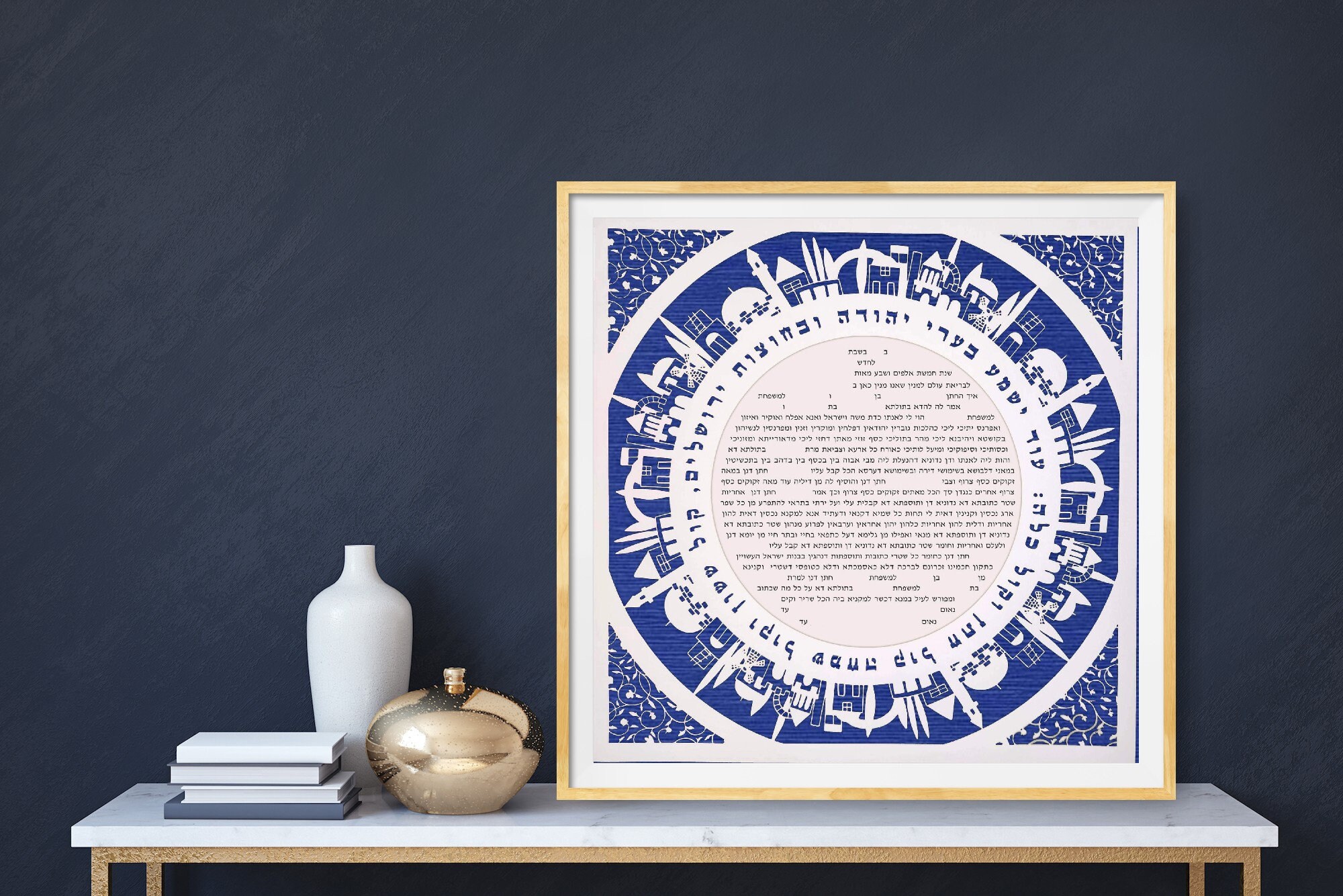 Jerusalem Ketubah Papercut Ketubah Traditional Ketubah - Etsy