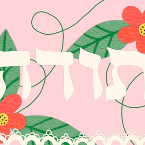 Thank You Cards, Todah Rabah, Jewish Thank You Note, Hebrew Thank You ...