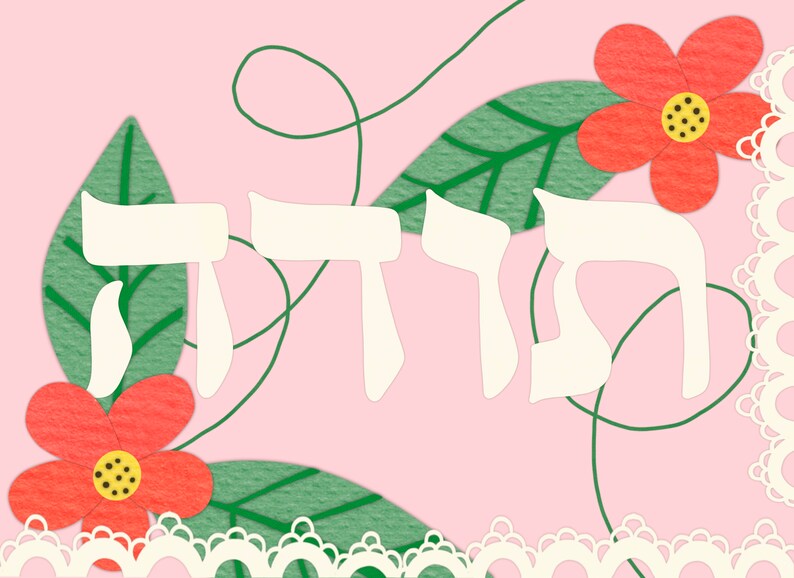 Thank You Cards, Todah Rabah, Jewish Thank You Note, Hebrew Thank You ...