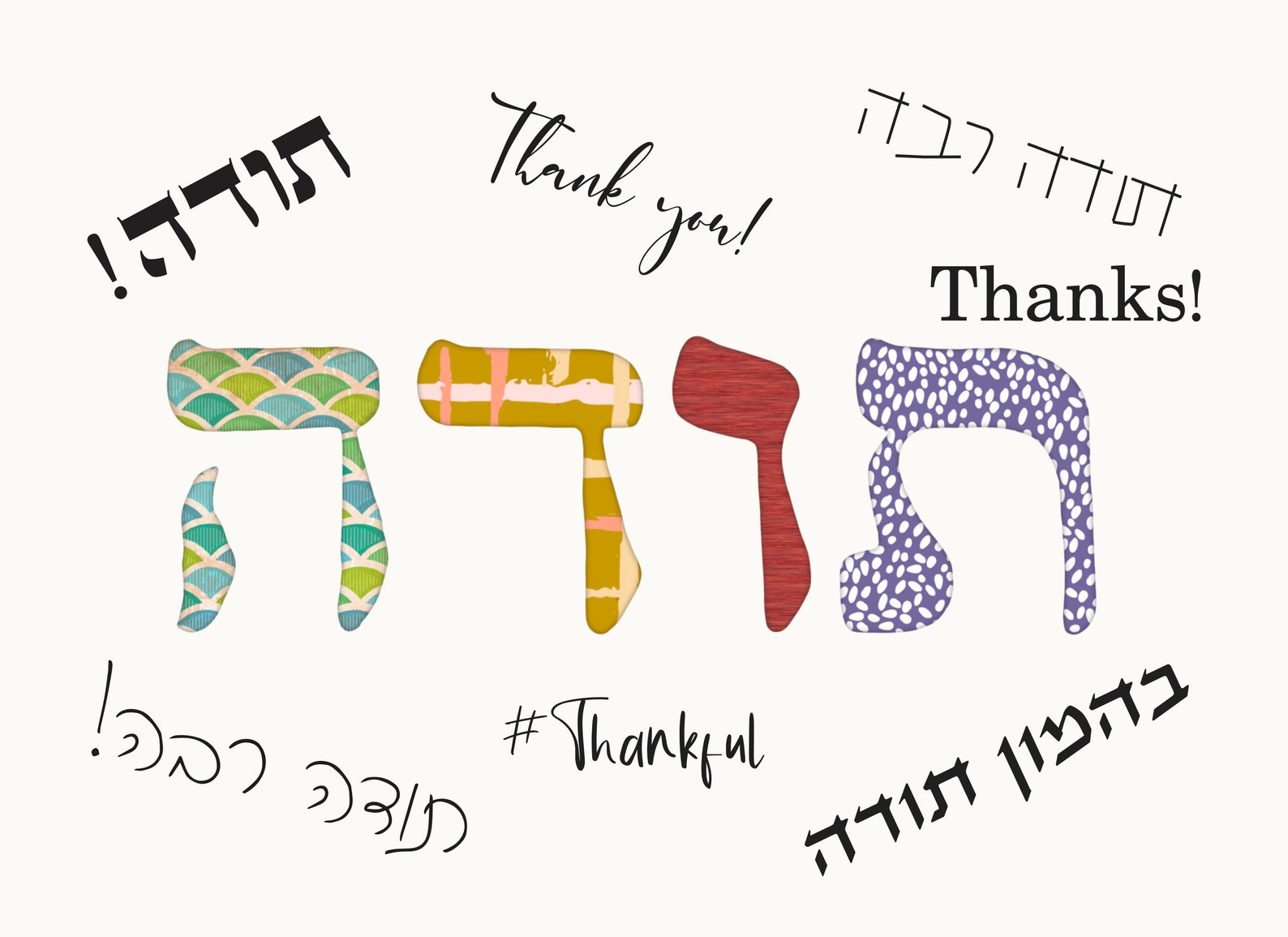 Thank You Cards, Todah Rabah, Jewish Thank You Note, Hebrew Thank You ...