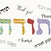 Thank You Cards, Todah Rabah, Jewish Thank You Note, Hebrew Thank You ...