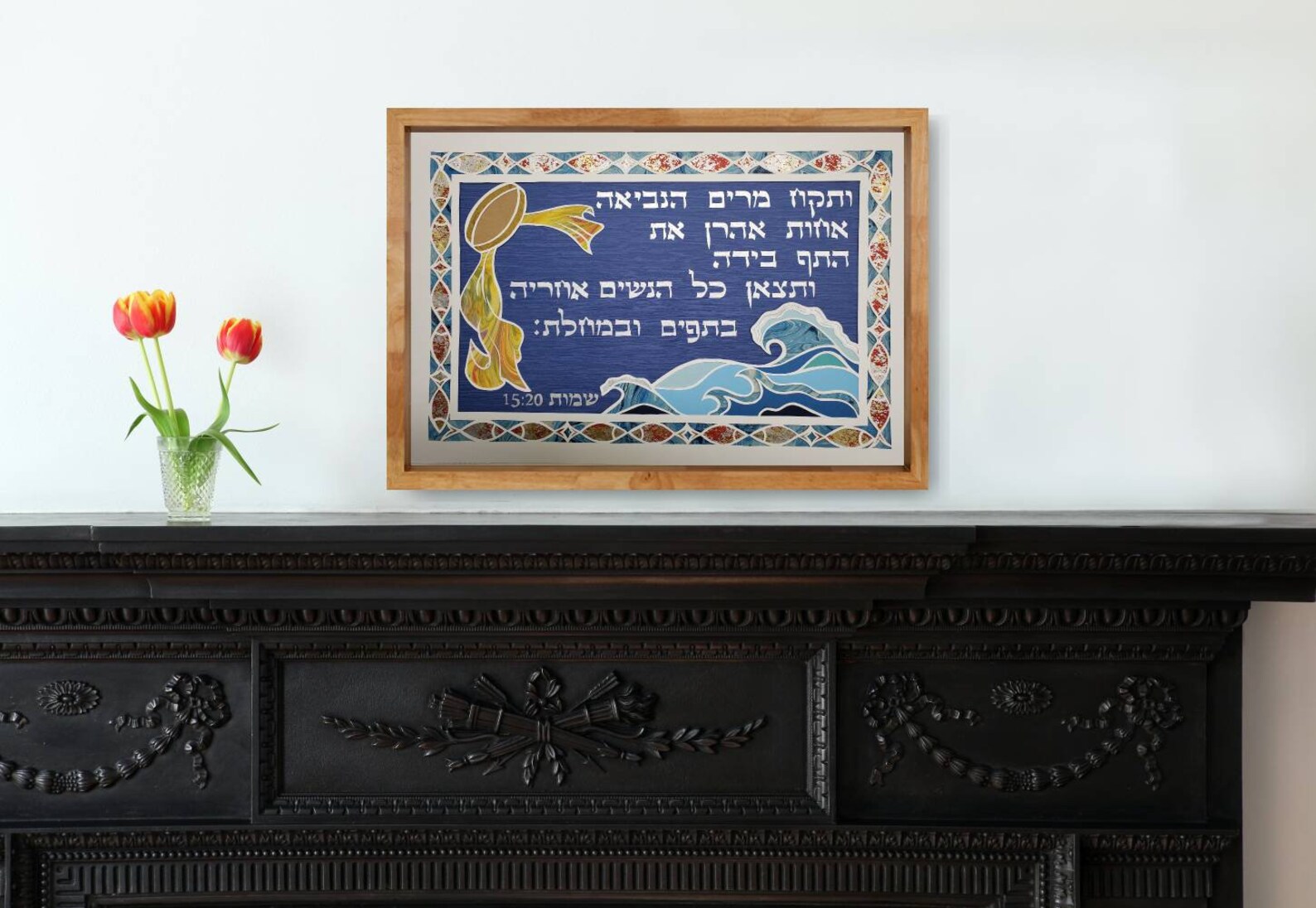 Jewish Papercut Art, Original Hebrew Calligraphy, Miriam's Tambourine ...