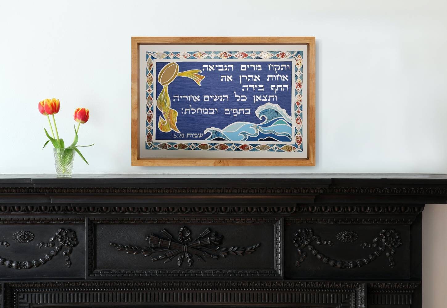 Jewish Papercut Art, Original Hebrew Calligraphy, Miriam's Tambourine ...