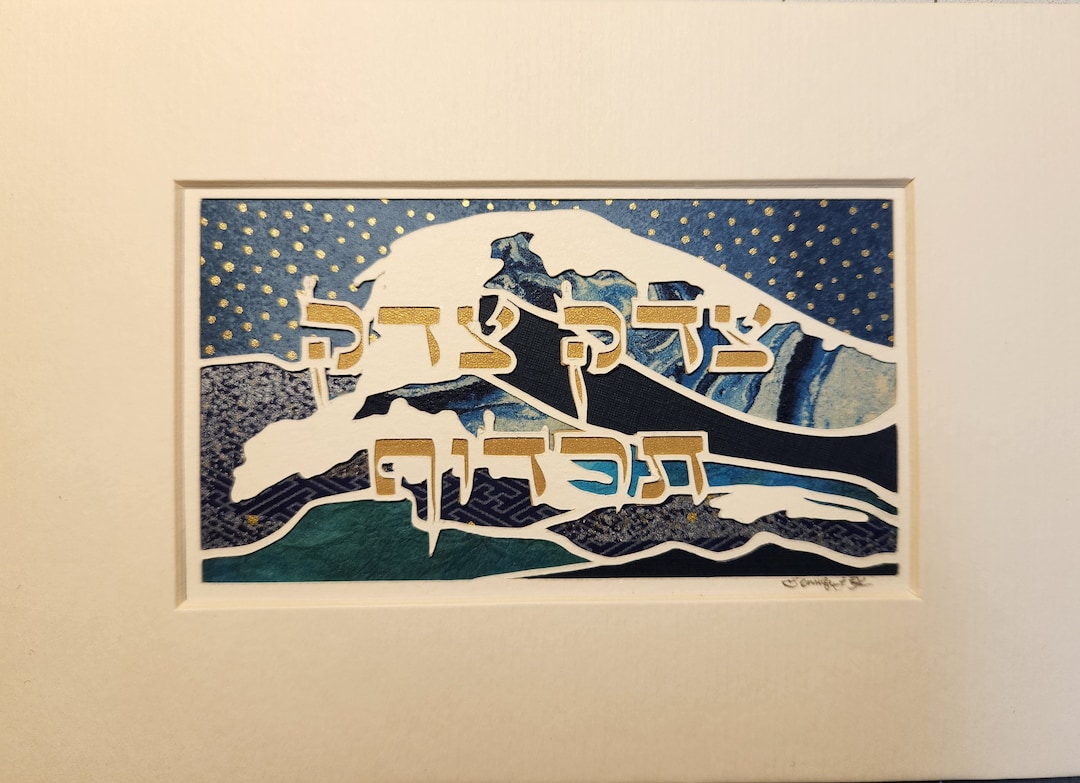 Tzedek Tzedek Tirdof, Justice Justice Shall Youpursue, Jewish Gift ...