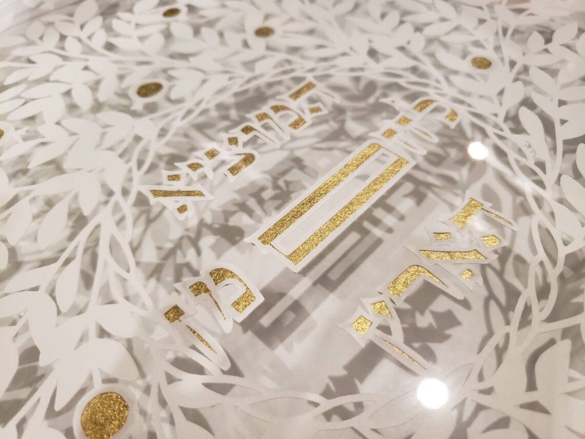 Round Challah Tray Papercut Challah Plate Beautiful Judaica - Etsy