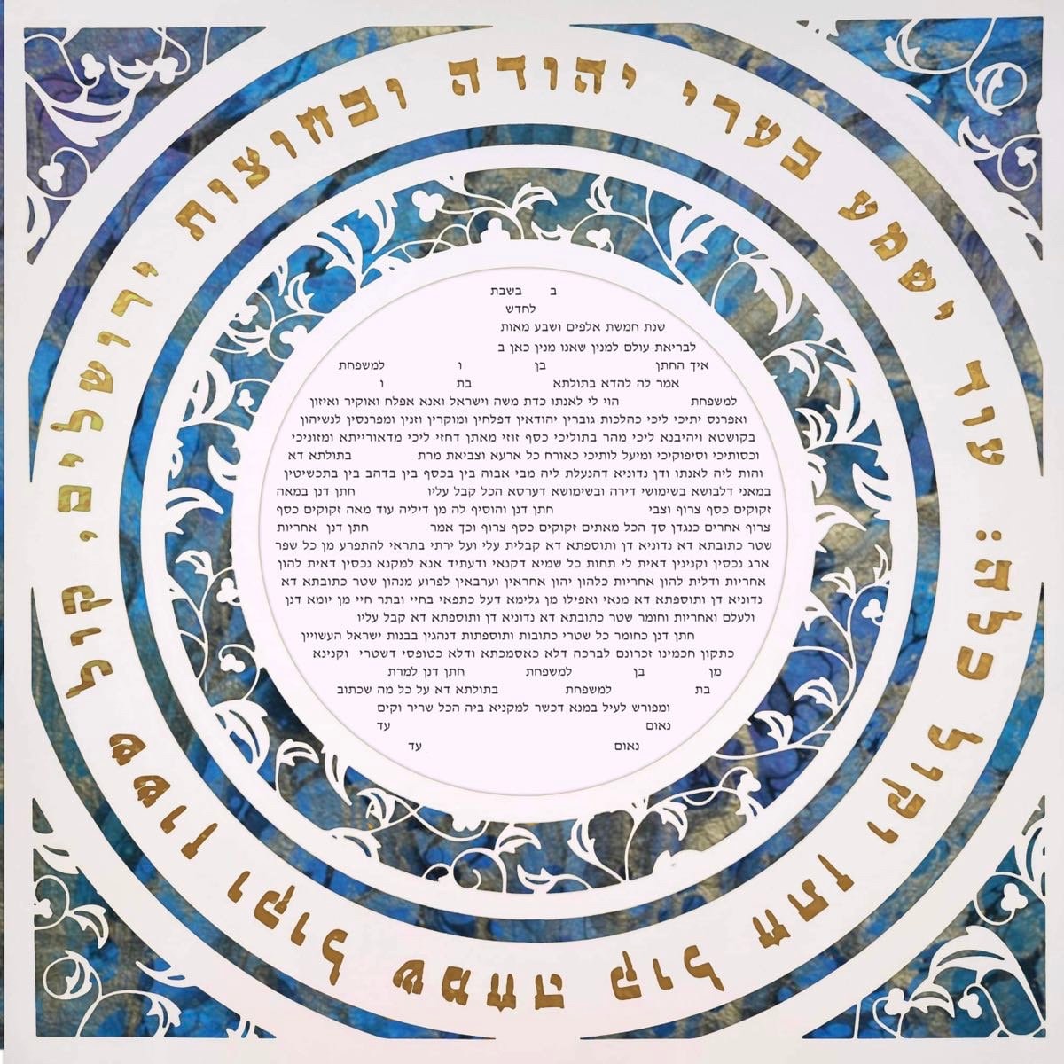 Ketubah, Papercut Ketubah, Traditional Ketubah, Jewish Wedding ...