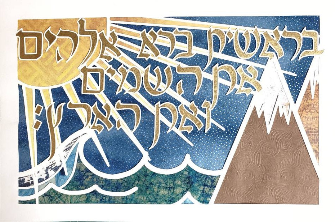 Original Papercut, Breishit Genesis Hebrew Art, Jewish Collage, Jewish ...