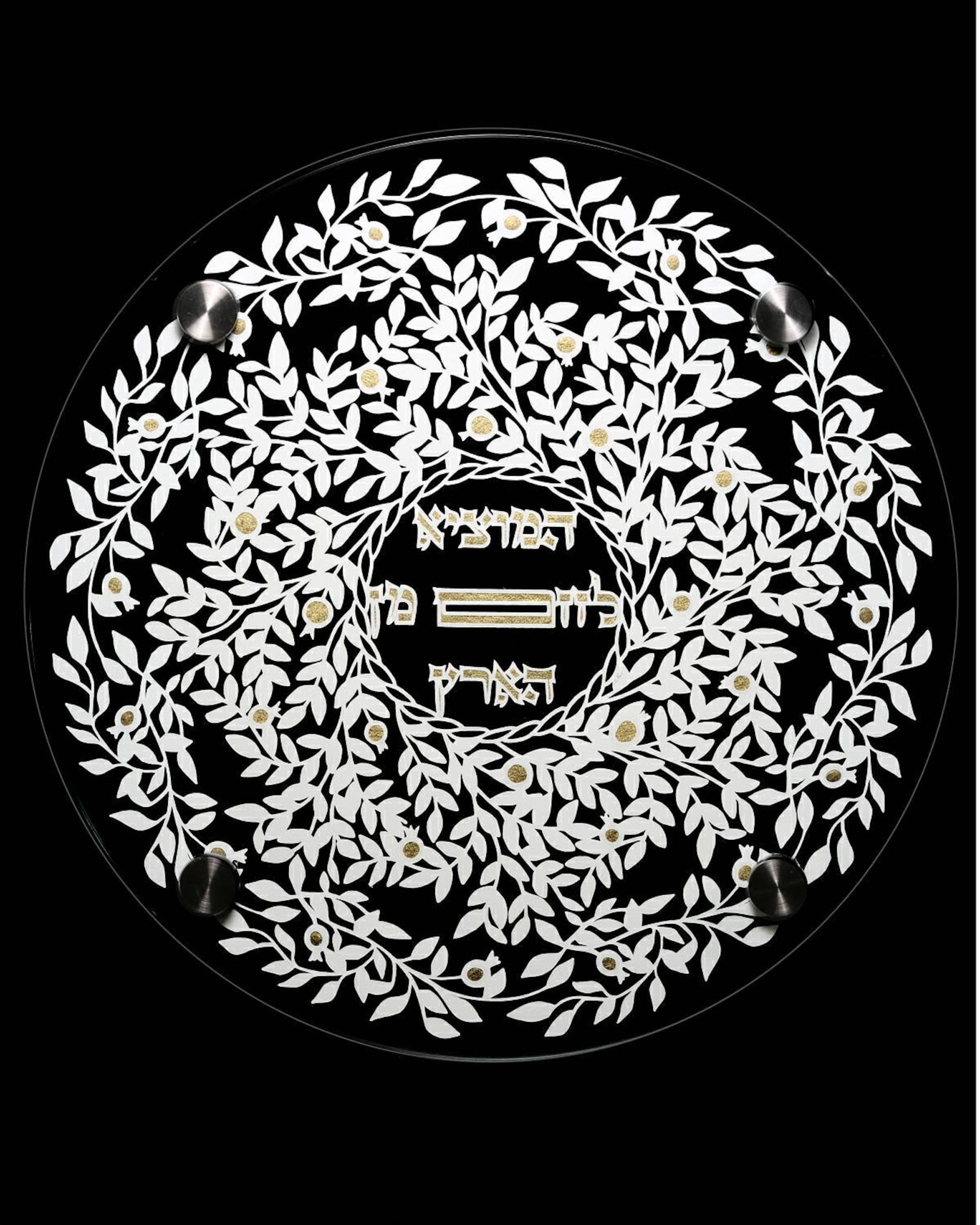 Round Challah Tray Papercut Challah Plate Beautiful Judaica - Etsy