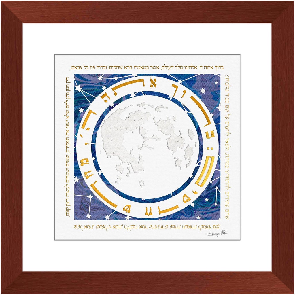 Kiddush Levana, Moon Blessing, Hebrew Moon Ceremony, Sanctification of ...