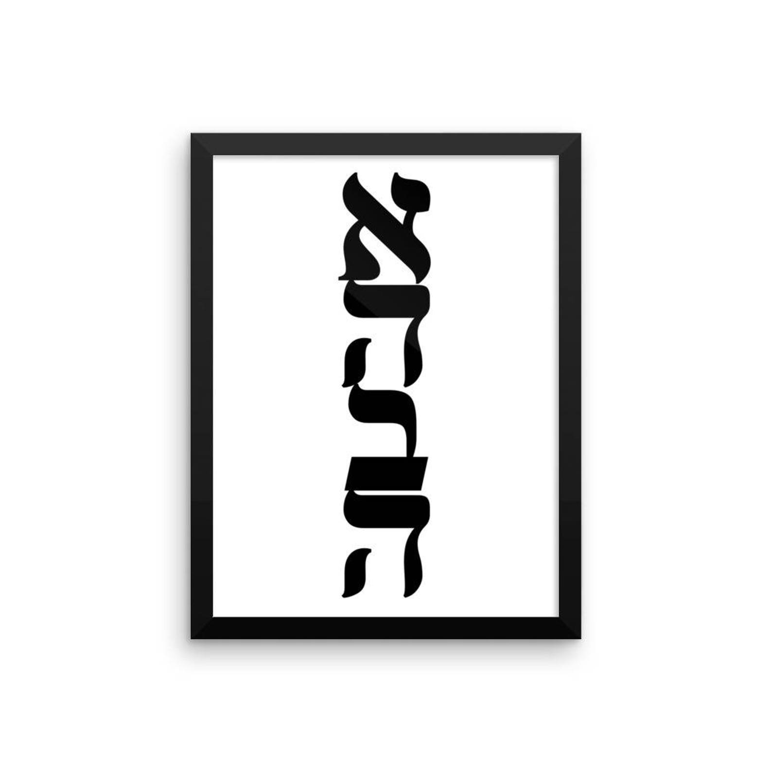 AHAVA LOVE Monochrome Graphic Art Print Framed Poster Nice - Etsy