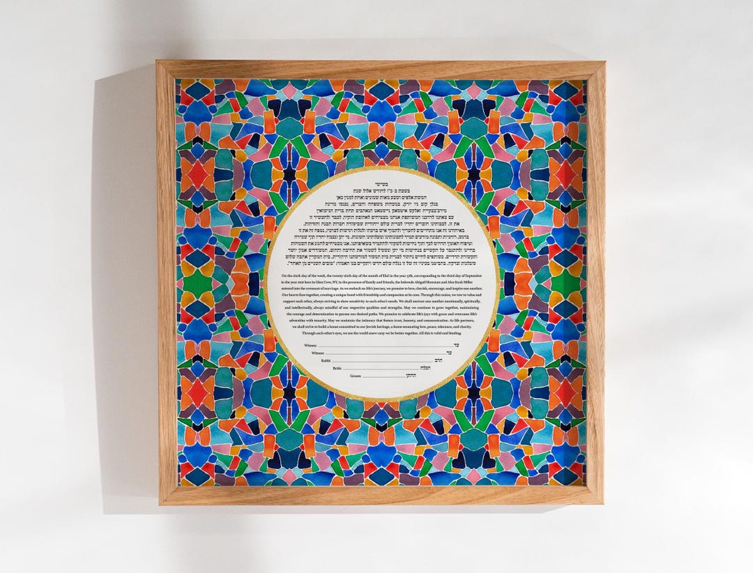 Sephardic Mosaic Style Ketubah Print Hand-painted Watercolor Jewish ...