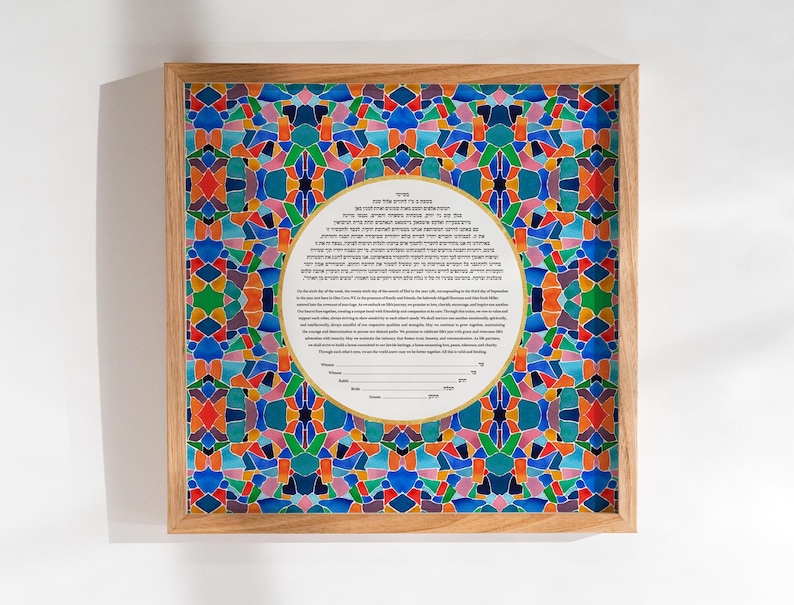 Sephardic Mosaic Style Ketubah Print Hand-painted Watercolor Jewish ...