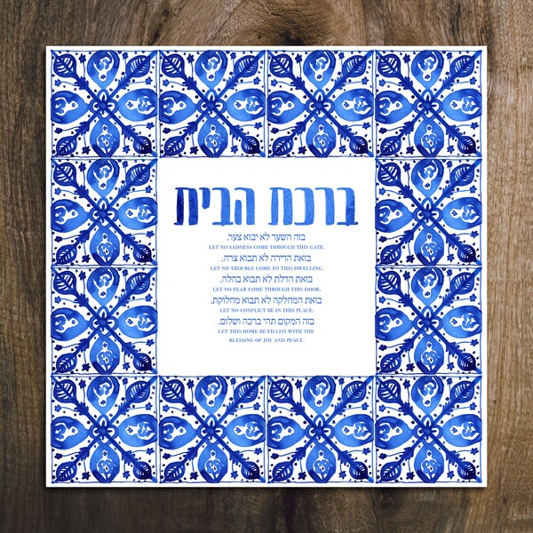 Sephardic Art - Etsy