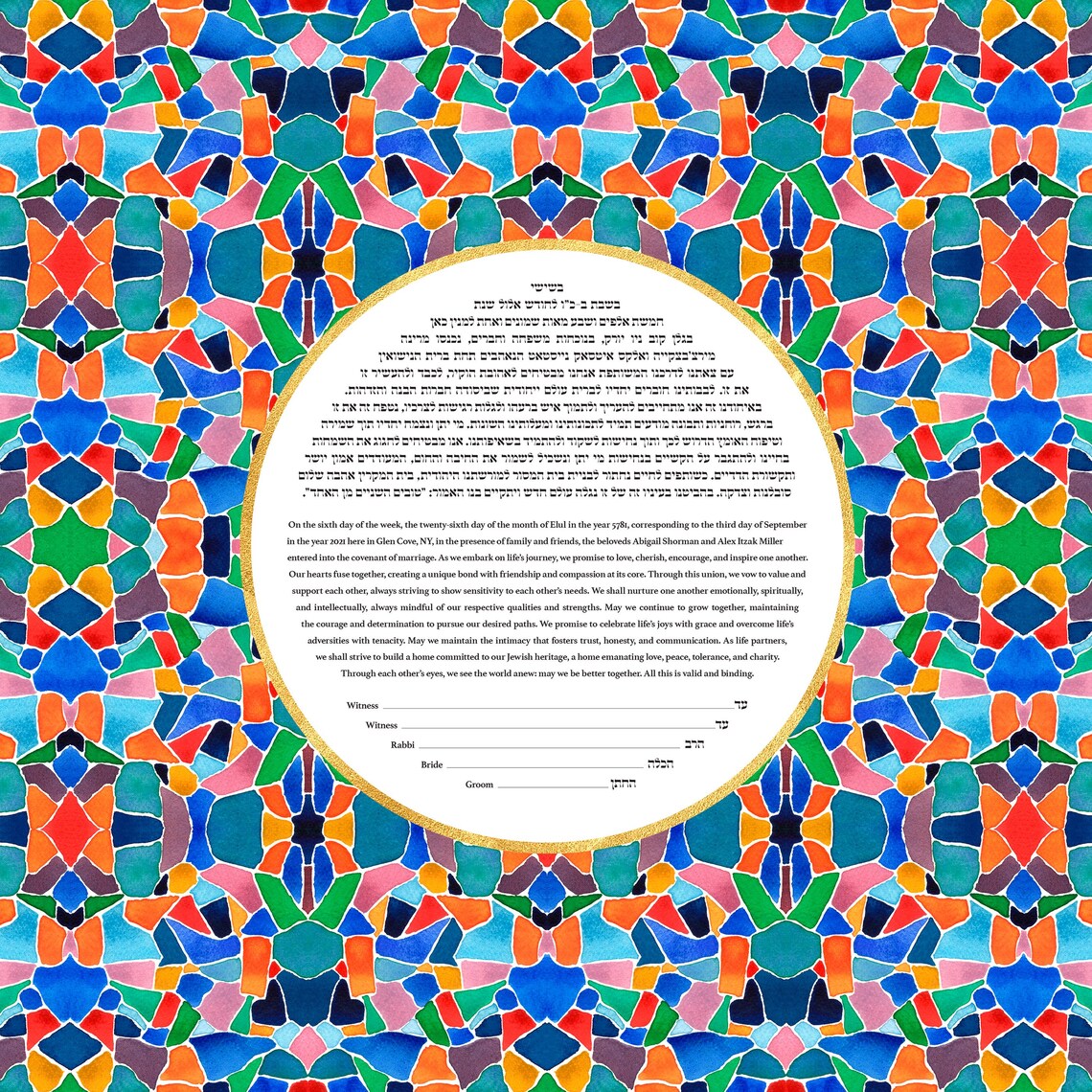Sephardic Mosaic Style Ketubah Print Hand-painted Watercolor Jewish ...
