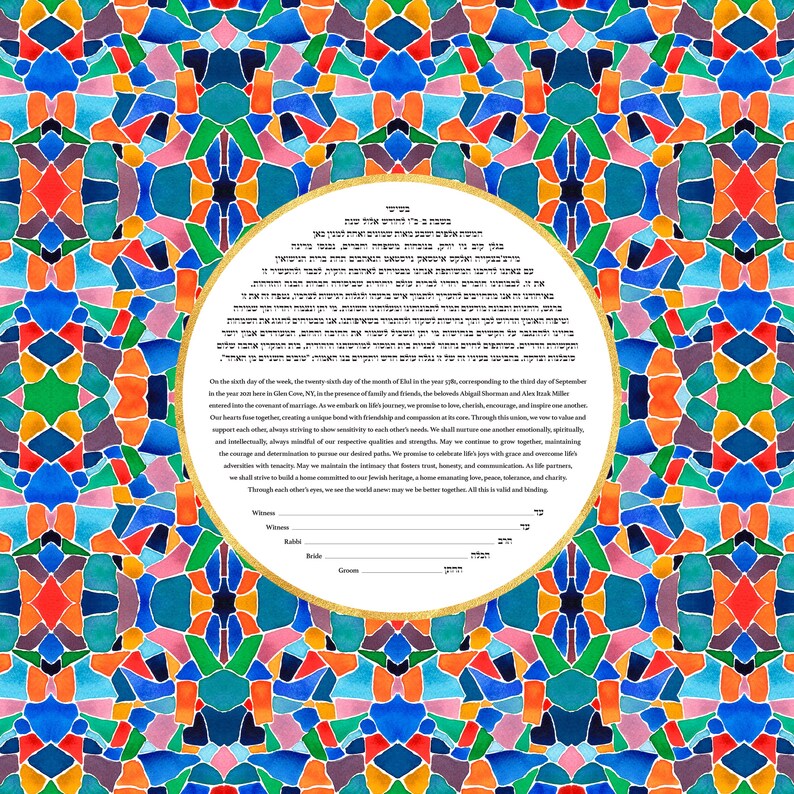 Sephardic Mosaic Style Ketubah Print Hand-painted Watercolor Jewish ...