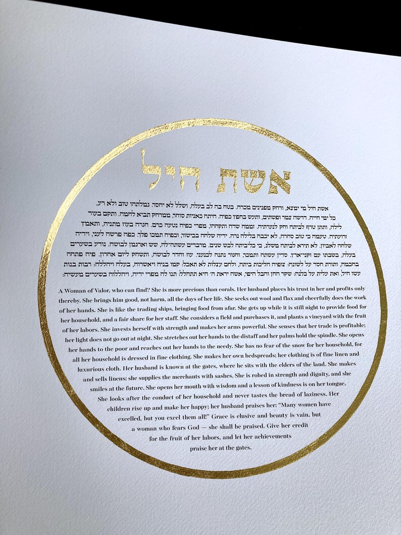 Eshet Chayil Jewish Wall Art, Woman of Valor Print in Hebrew and ...