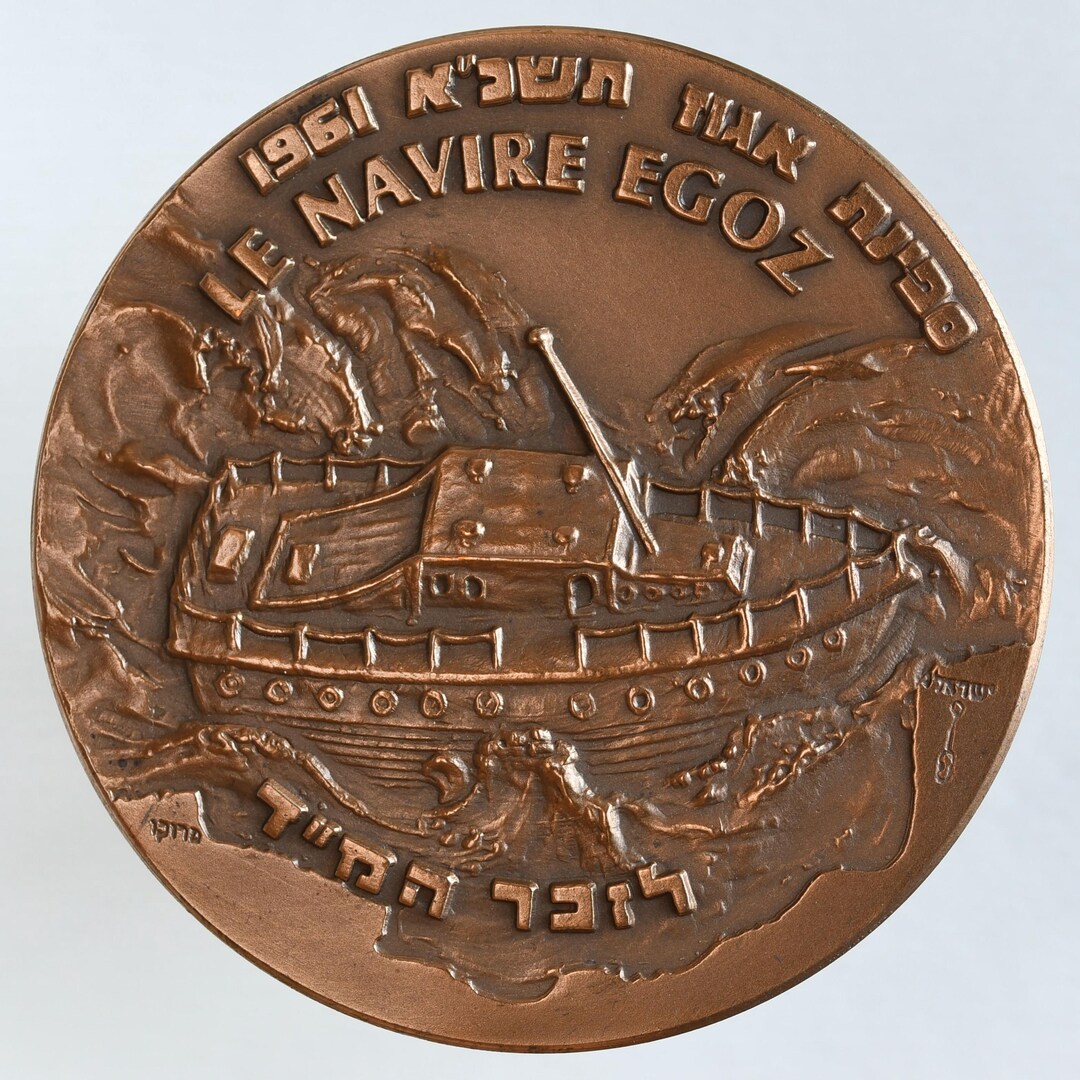 1993 Israel - Egoz Ship - Clandestine Immigration 70mm Bronze Medal ...