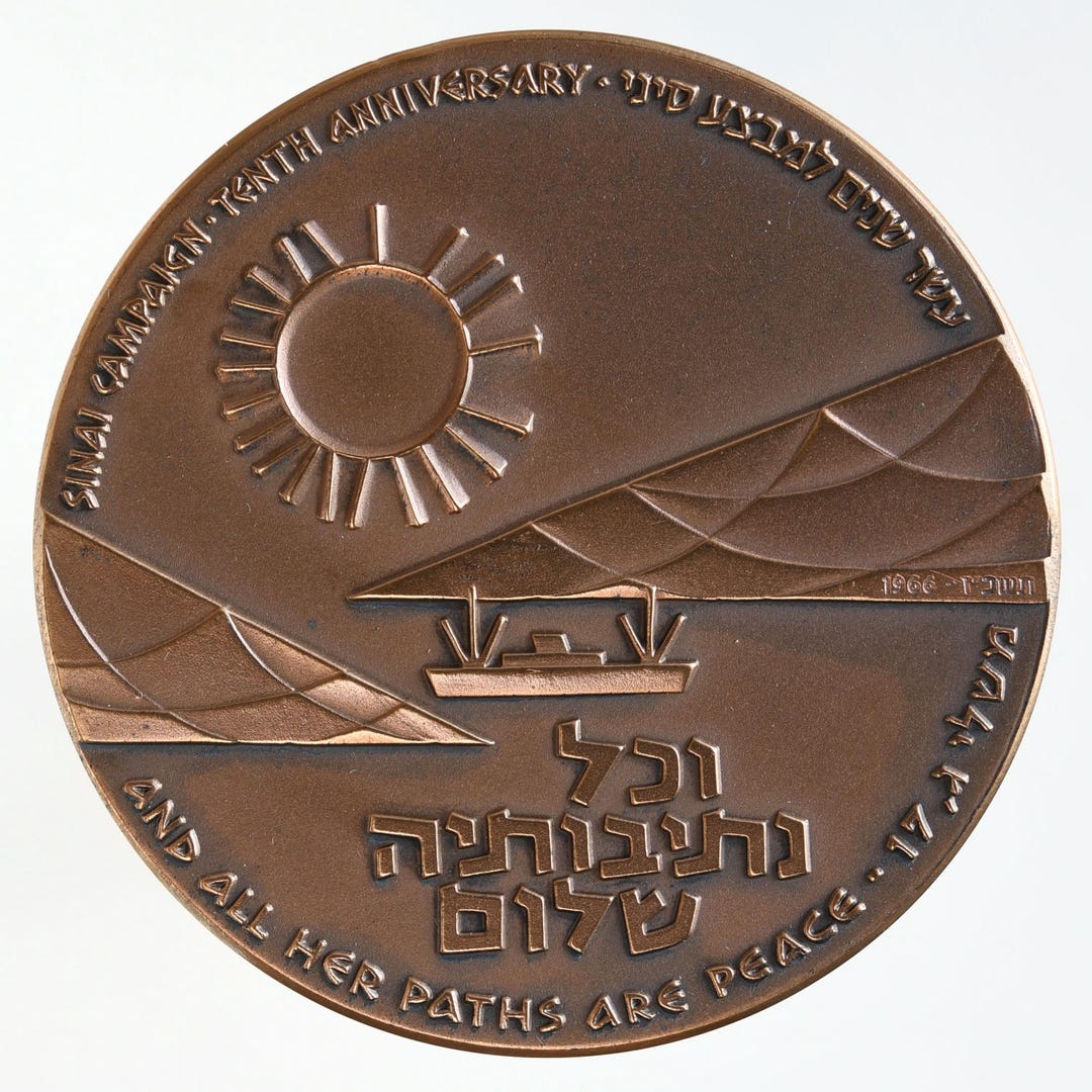 1963 Israel "sinai Campaign - 10th Anniversary" "a Time for War and a ...