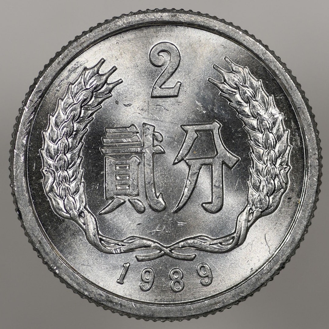 1989 China 2 Fen BU Brilliant Uncirculated Aluminum Coin - Etsy