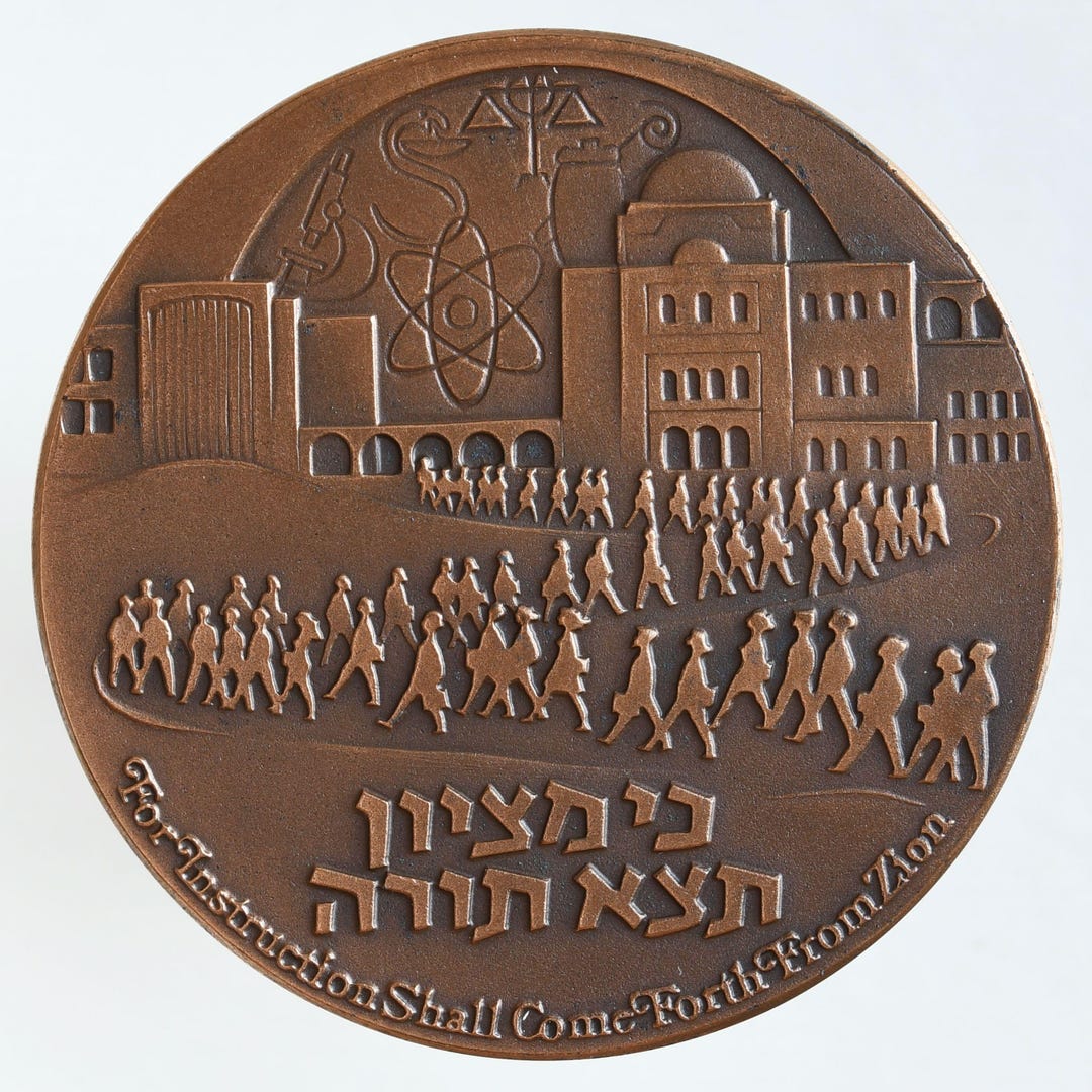 1975 Israel - the Hebrew University of Jerusalem Jubilee 1925-1975 59mm ...