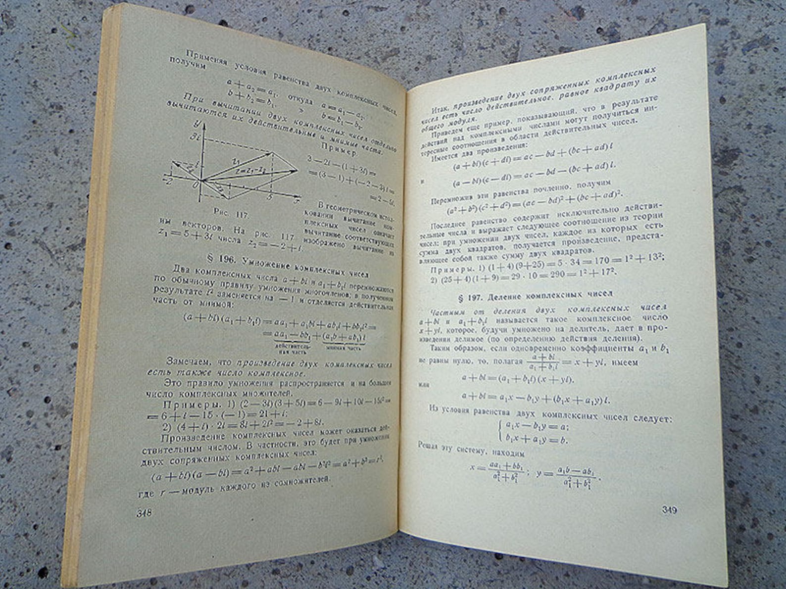 Algebra and elementary functions soviet mathematics textbook | Etsy