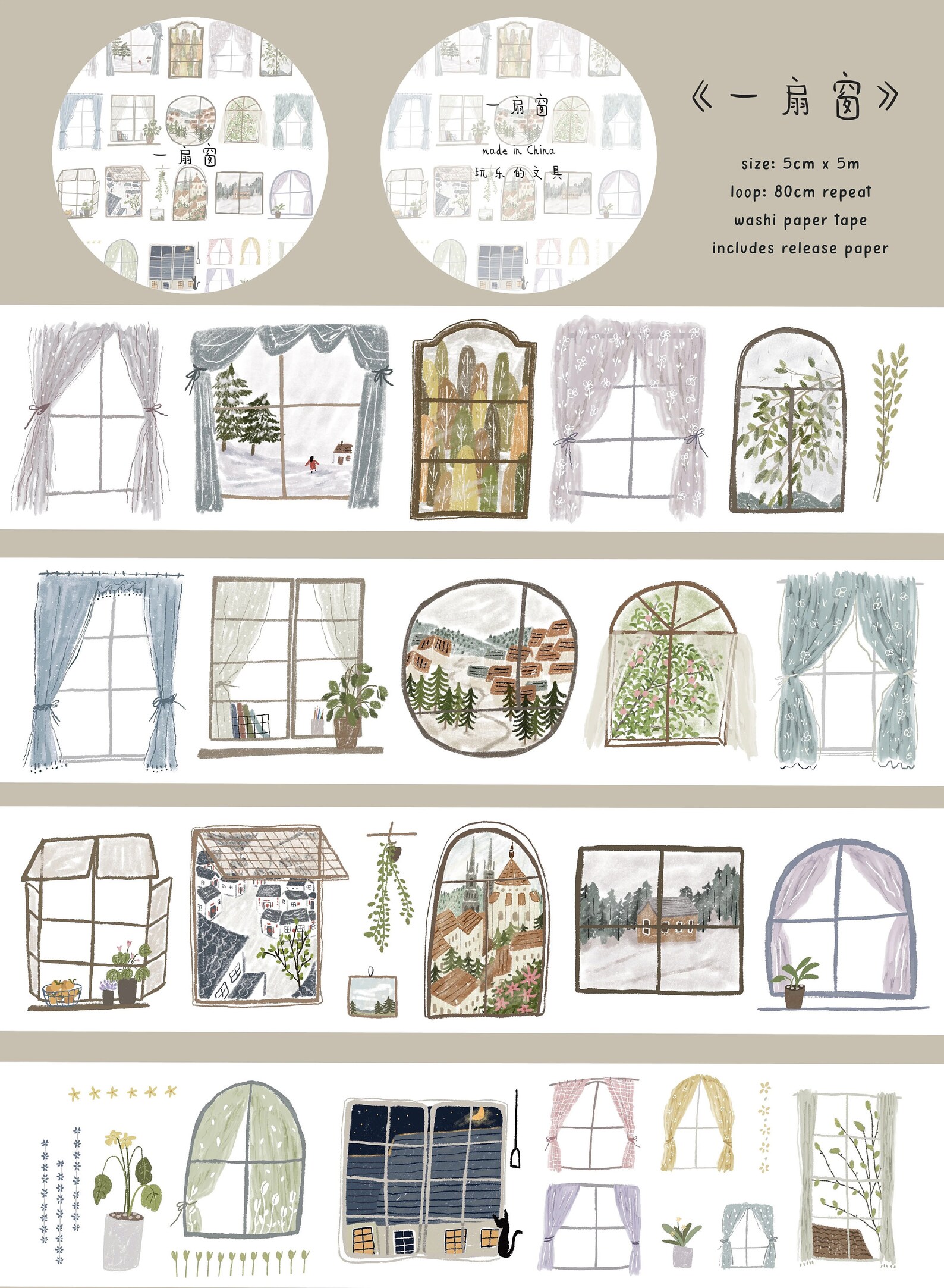 Wanle Studio Windows Washi Tape, Outdoor Landscape Illustration Masking ...
