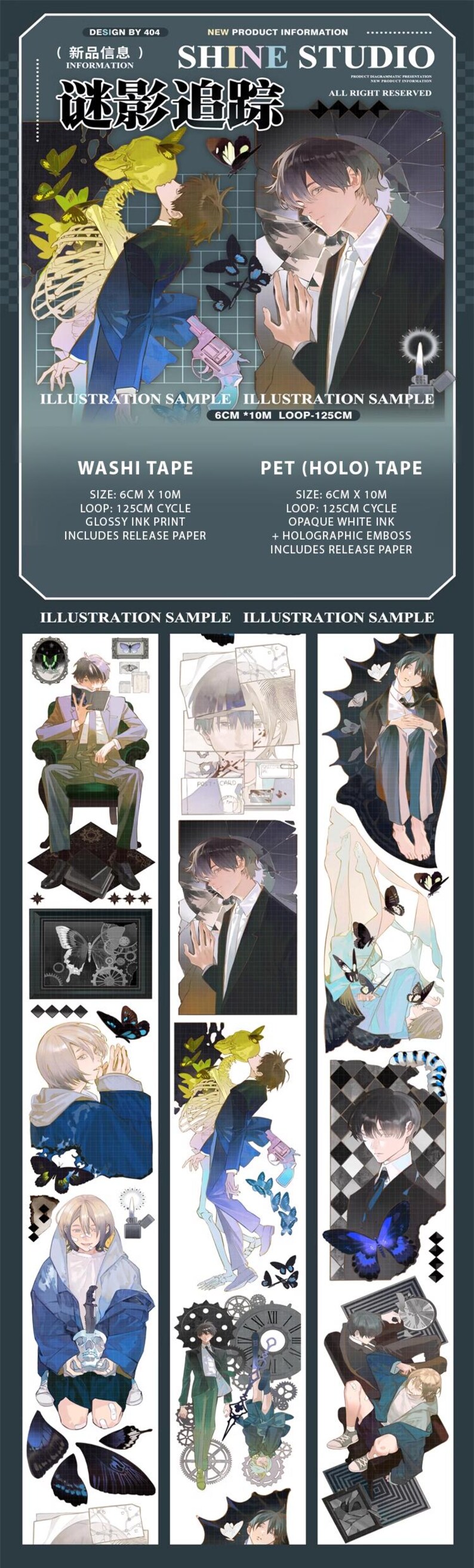 Chasing Shadows Masking Tape, Boys Illustration Washi and Holograph PET ...