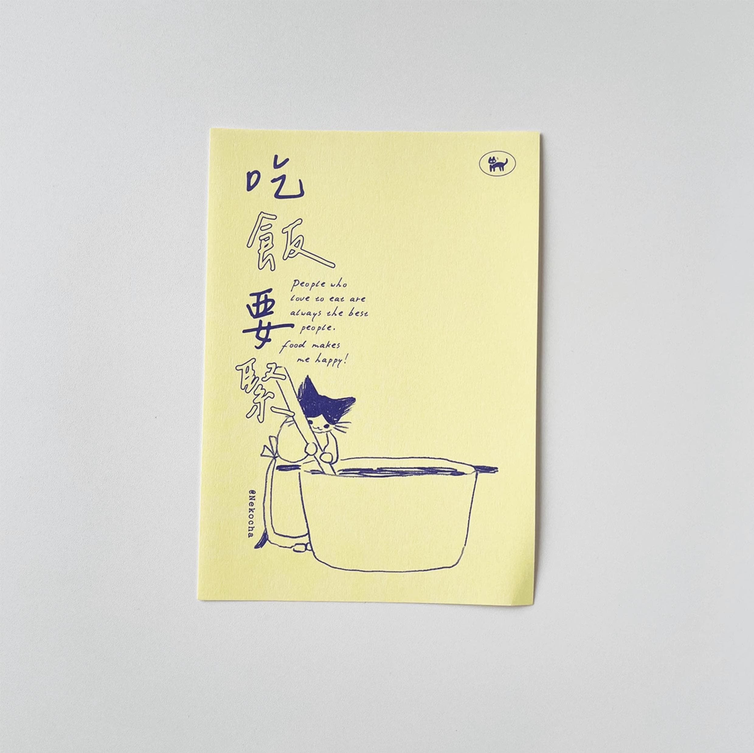 Eat Well Memo Pad, Nekocha Original Design, Food Diary, Breakfast, Food ...