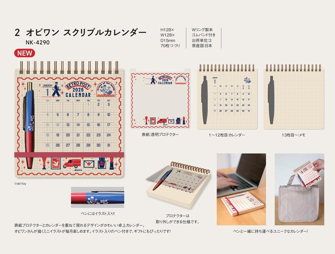 2026 Ob1toy Shinnihon Calendar, Shinnippon, A Page A Day Tear Out ...