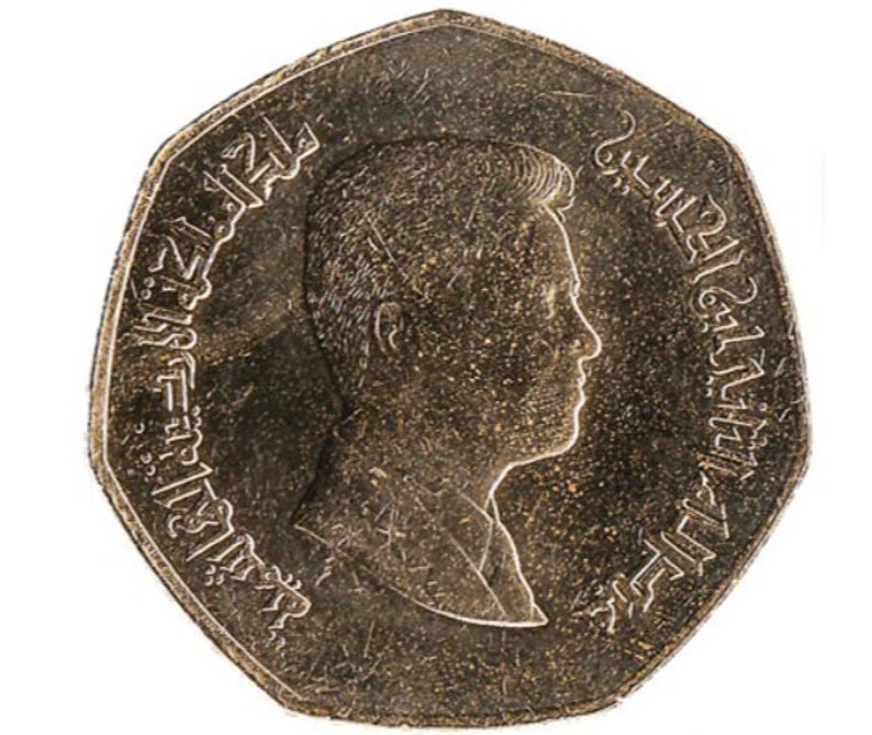 2004-2012 the Hashemite Kingdom of Jordan Quarter Dinar Coin | Etsy