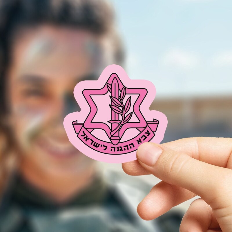 Israel Sticker - Etsy