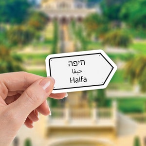 Haifa City Street Sign Sticker Israel Sticker Travel in Israel Jewish ...