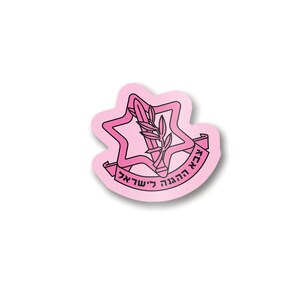 Pink IDF Sticker | Israel Defense Forces | Support Women - Etsy
