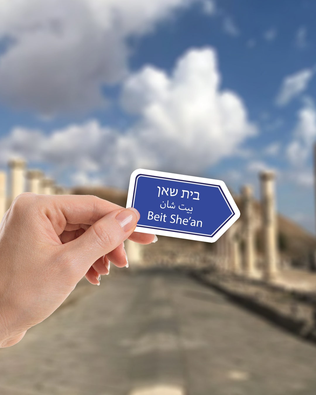 Beit She'an City Sticker Bait Shein Beit Shien - Etsy