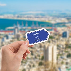 Haifa City Street Sign Sticker Israel Sticker Travel in Israel Jewish ...