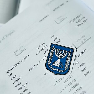 Emblem of Israel | Israel Shield Sticker - Etsy