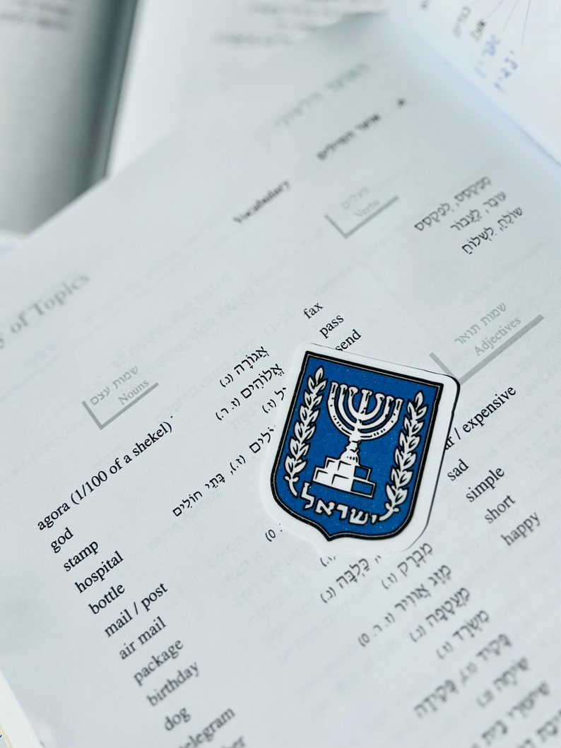 Emblem of Israel | Israel Shield Sticker - Etsy